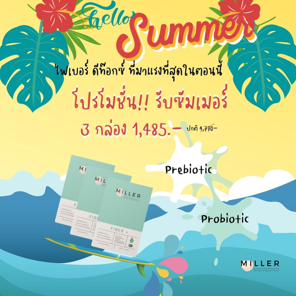โปรสุดคุ้ม 3 กล่อง Fiber Detox + Synbiotic | Shopee Thailand