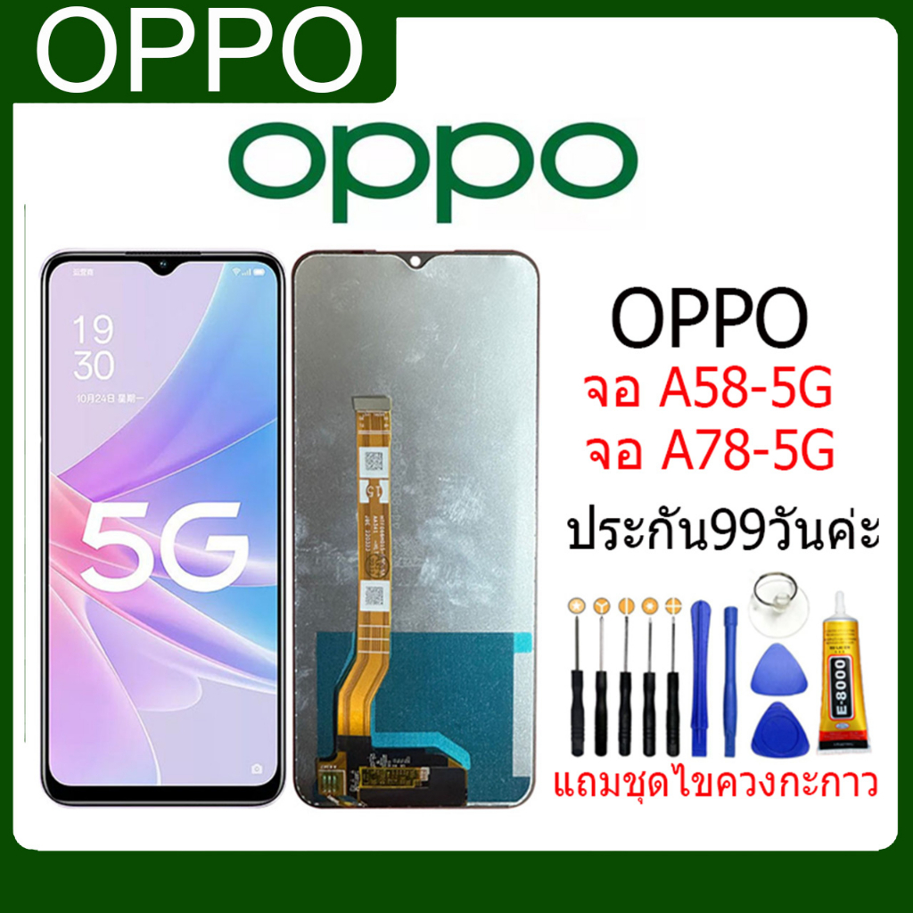 LCD Oppo A58-5G/A78-5Gงานแท้ จอ ออปโป้ A58หน้าจอพร้อมทัชสกรีน แถมชุดไข ...