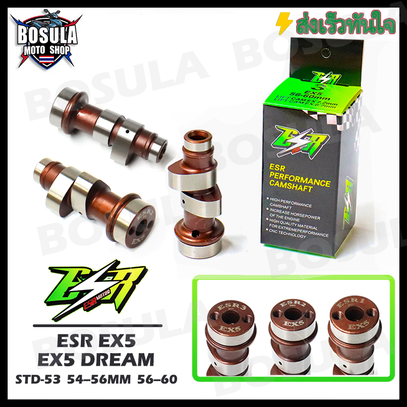 NEW ESR แคมแต่ง MOTOR RACING Cam Shaft HONDA EX5/EX5 DREAM ESR1 ESR2 ...