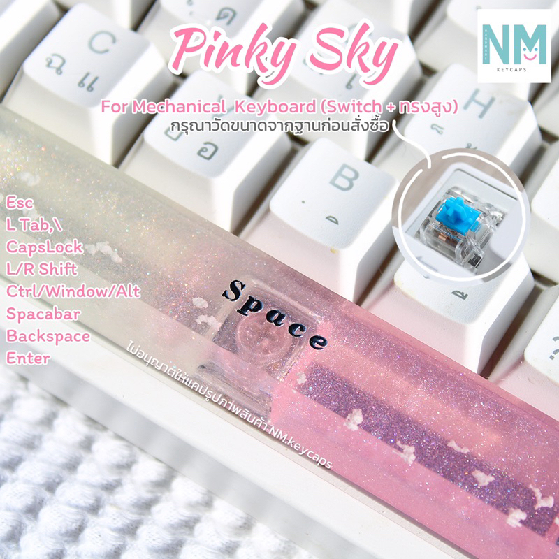 คีย์แคปเรซิ่นก้อนเมฆ Pinky Sky [ ️สินค้ามาใหม่ ️]สำหรับ Mechanical Keyboard ทำประมาณ 2-3 วัน ...