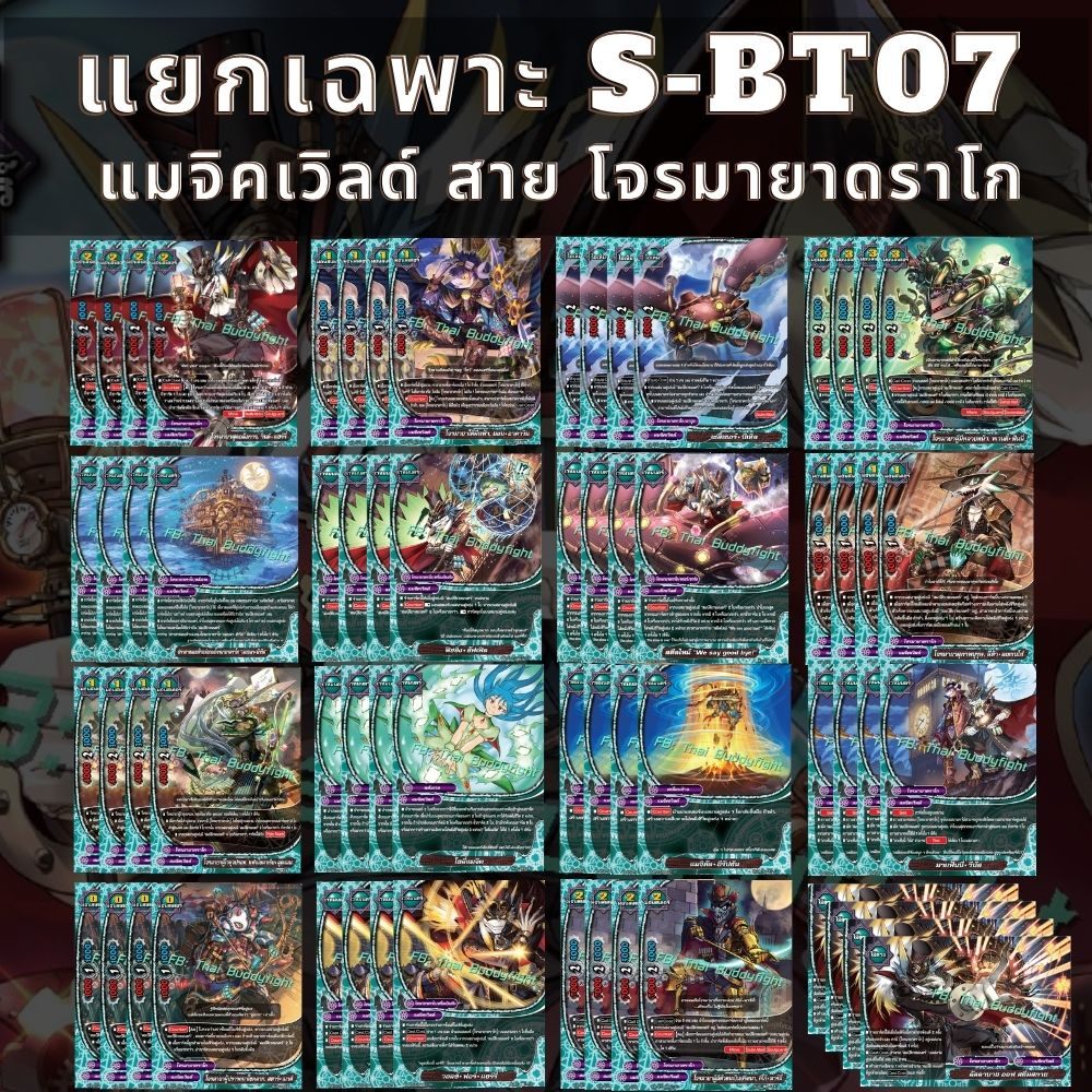 พร้อมส่ง 26 เม.ย.66 แยกเวิลด์เฉพาะ โจรมายาดราโก/นินจา/นักดาบ/มังกรทรงกลมฟ้า/เทพไฟฟ้า/ภาคีสาย ...