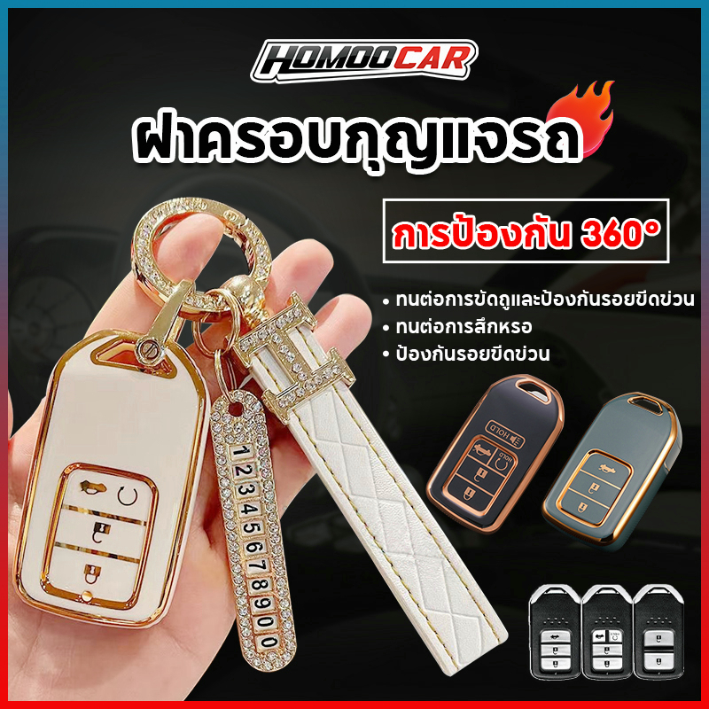 Homoo Car เคสกุญแจรีโมทรถยนต์ TPU เคสกุญแจรถยนต์ สําหรับ Honda Civic ...