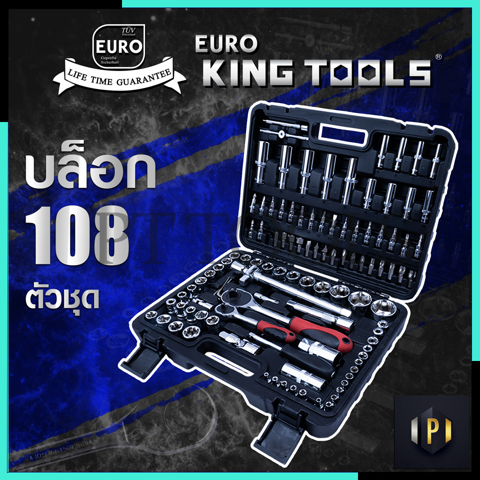 EURO KING TOOLS บล็อก 108 ตัวชุด 1/2" 6เหลี่ยมดำ 108PCS | Shopee Thailand