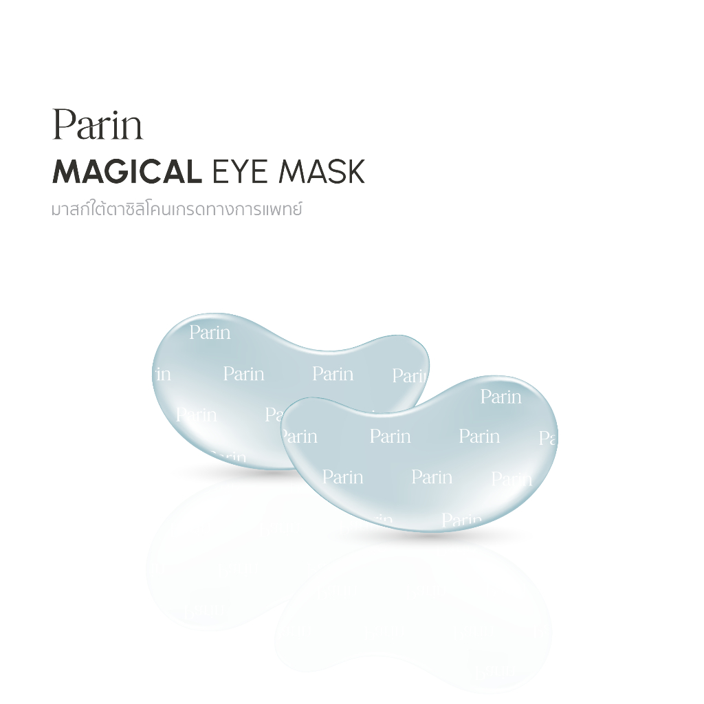 Parin MAGICAL EYE MASK เมจิคอล อาย มาสก์ มาสก์ใต้ตาใช้ซ้ำได้ ทำจาก ...