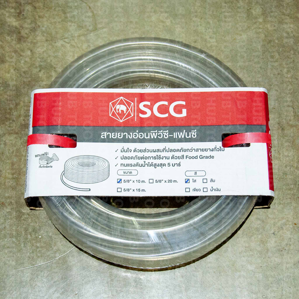 สายยางรดน้ำ SCG 10 เมตร ตราช้าง สายยางอ่อน PVC ขนาด 5/8" สีเขียว/สีใส (ของแท้) | Shopee Thailand