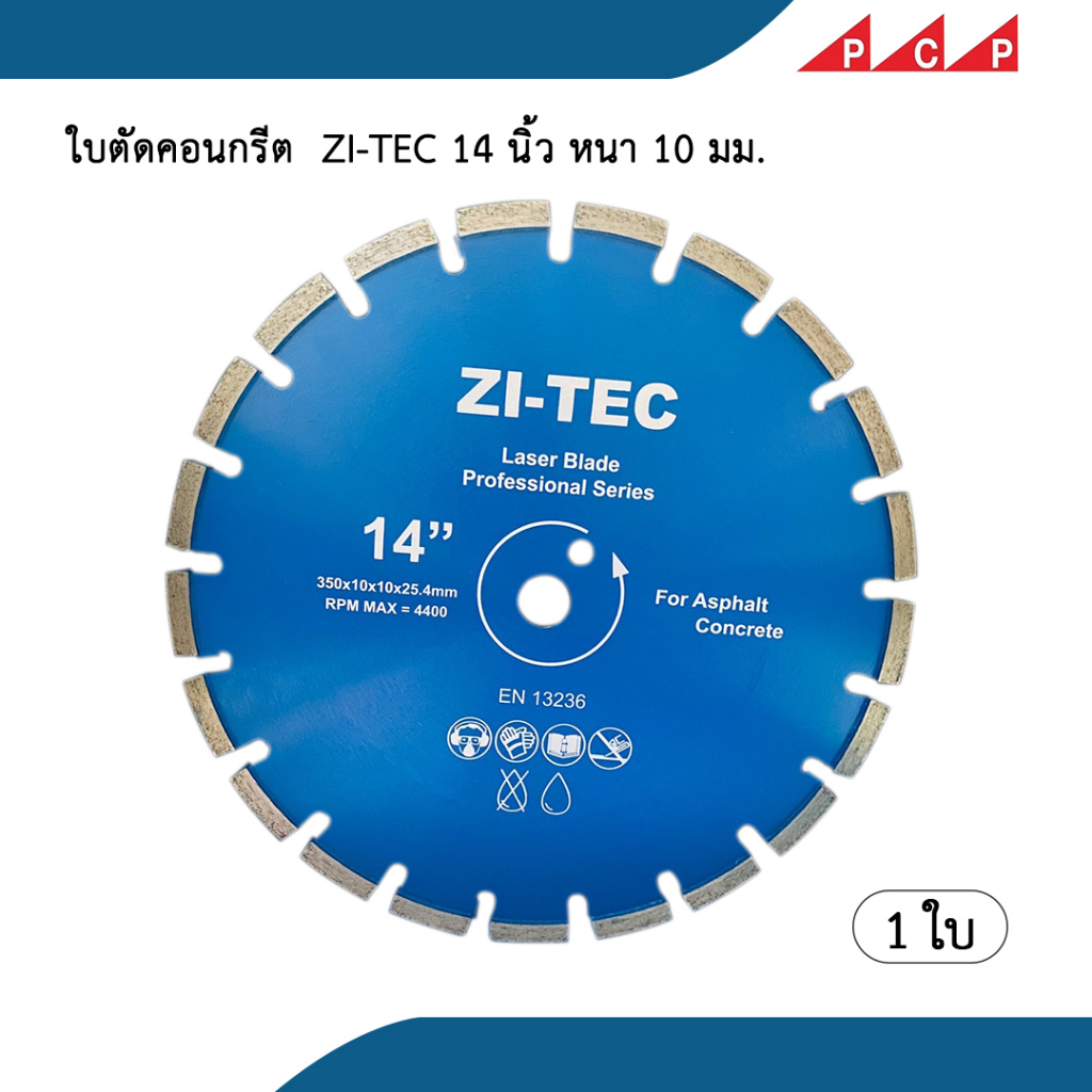 ใบตัดคอนกรีต ZI-TEC 14 นิ้ว หนา 10 มม. | Shopee Thailand