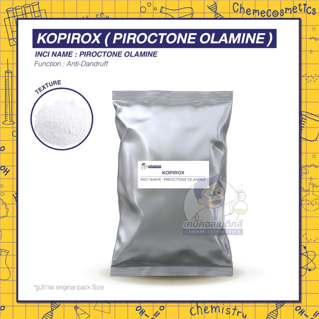 KOPIROX / PIROCTONE OLAMINE สารขจัดรังแค ป้องกันรังแคและคันบนหนังศรีษะ ...