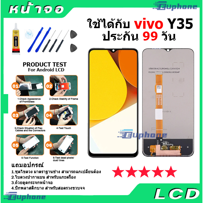 หน้าจอ LCD vivo Y35 2022 งานแท้ Lcd Display จอ + ทัช อะไหล่มือถือ จอพร้อมทัชสกรีน วีโว่ Y35 ...