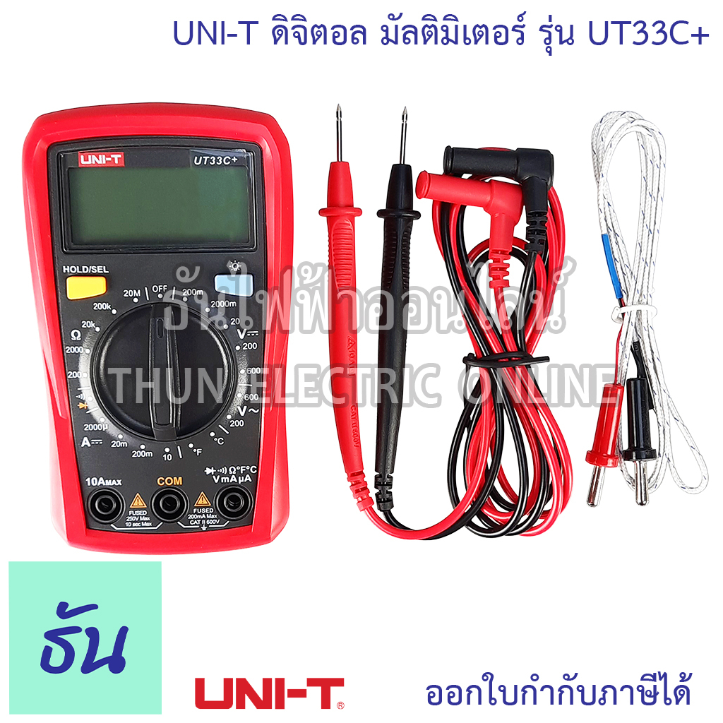 UNI-T ดิจิตอล มัลติมิเตอร์ รุ่น UT33C+ Multimeter Meter Digital Resistance/Capacitance ...