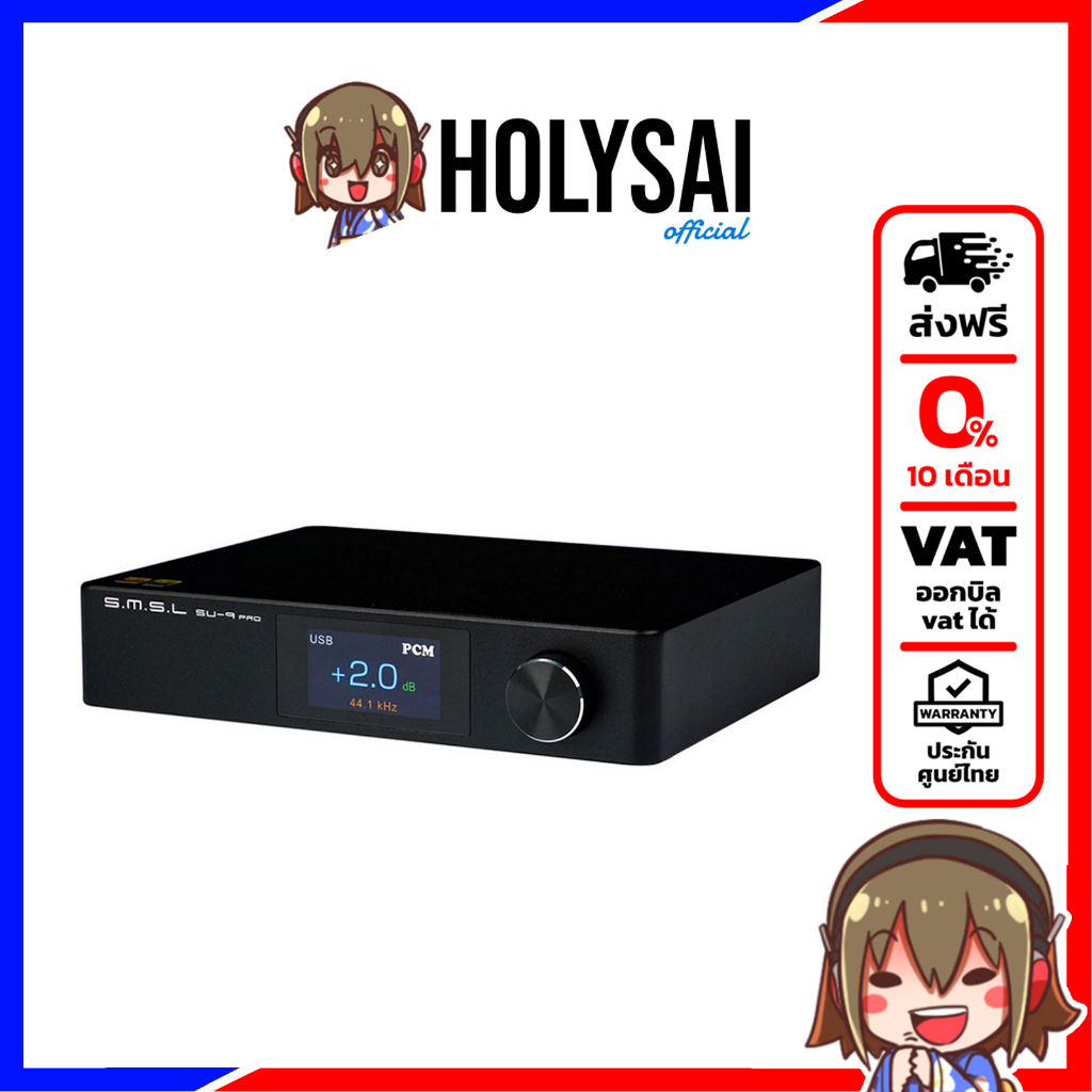 SMSL SU-9 PRO DAC ตั้งโต๊ะประสิทธิภาพสูง รองรับ MQA, LDAC, Hi-Res ประกันศูนย์ไทย | Shopee Thailand