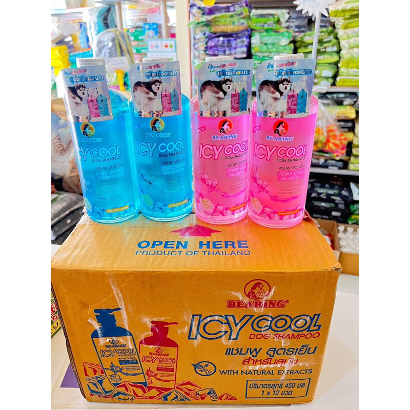 icycoolแชมพูสุนัขสูตรเย็น ขนาด450ml. | Shopee Thailand