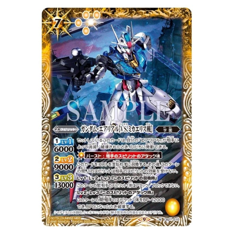 Battle Spirits CB27: Gundam-The Witch's Awakening ระดับ M | Shopee Thailand