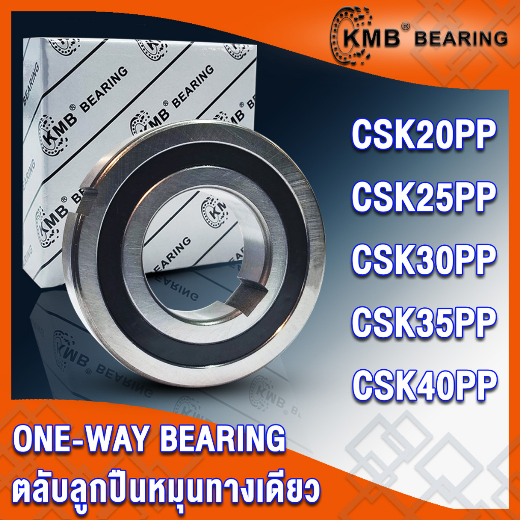 CSK20PP CSK25PP CSK30PP CSK35PP CSK40PP KMB ตลับลูกปืนหมุนทางเดียว CSK (ONE-WAY BEARING) CSK20 ...