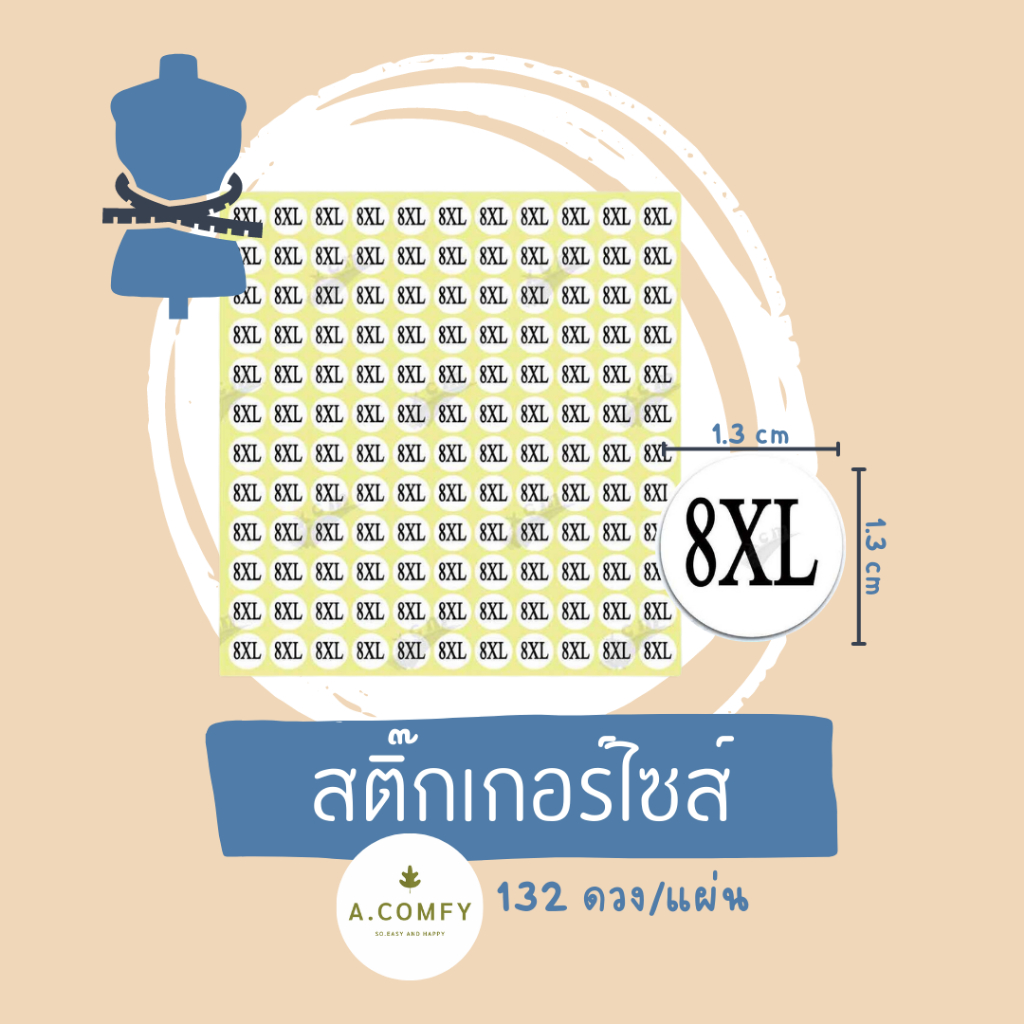 สติ๊กเกอร์ไซส์เสื้อผ้า(XS-8XL) 132 ดวง/แผ่น ขนาด1.3cm Stickers Size | Shopee Thailand