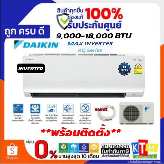 🔥พร้อมติดตั้ง🔥 เครื่องปรับอากาศ Daikin Inverter ขนาด 9,200 - 18,000 BTU รุ่น FTKQ--YV2S แอร์ติด ...