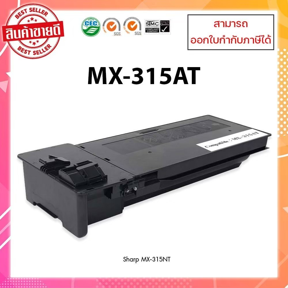 หมึกเครื่องถ่ายเอกสารเทียบเท่านำเข้า MX-315AT สำหรับเครื่อง Sharp FOR ...
