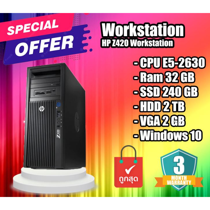 โปรโมชั่น HP Z420 Workstation คอมพิวเตอร์สำหรับการออกแบบ เน้นการทำงาน ...