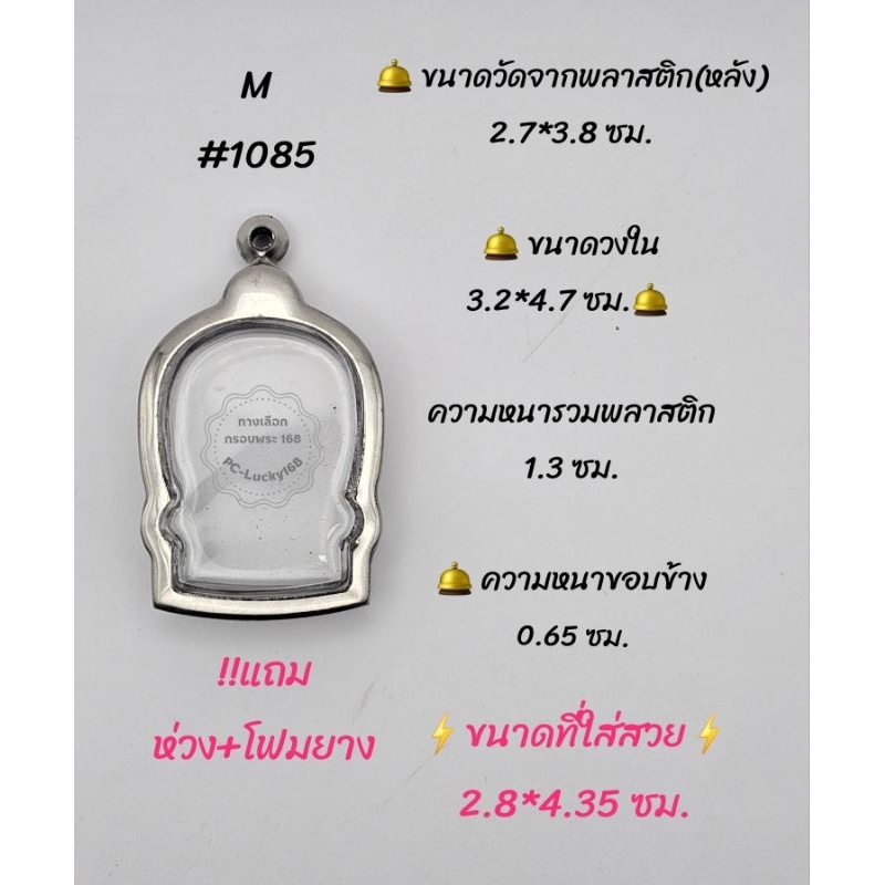 M#1085 ตลับพระ/กรอบพระสเตนเลสเรียบ เหรียญนั่งพาน วงใน 3.2*4.7 ซม. สงสัย ...