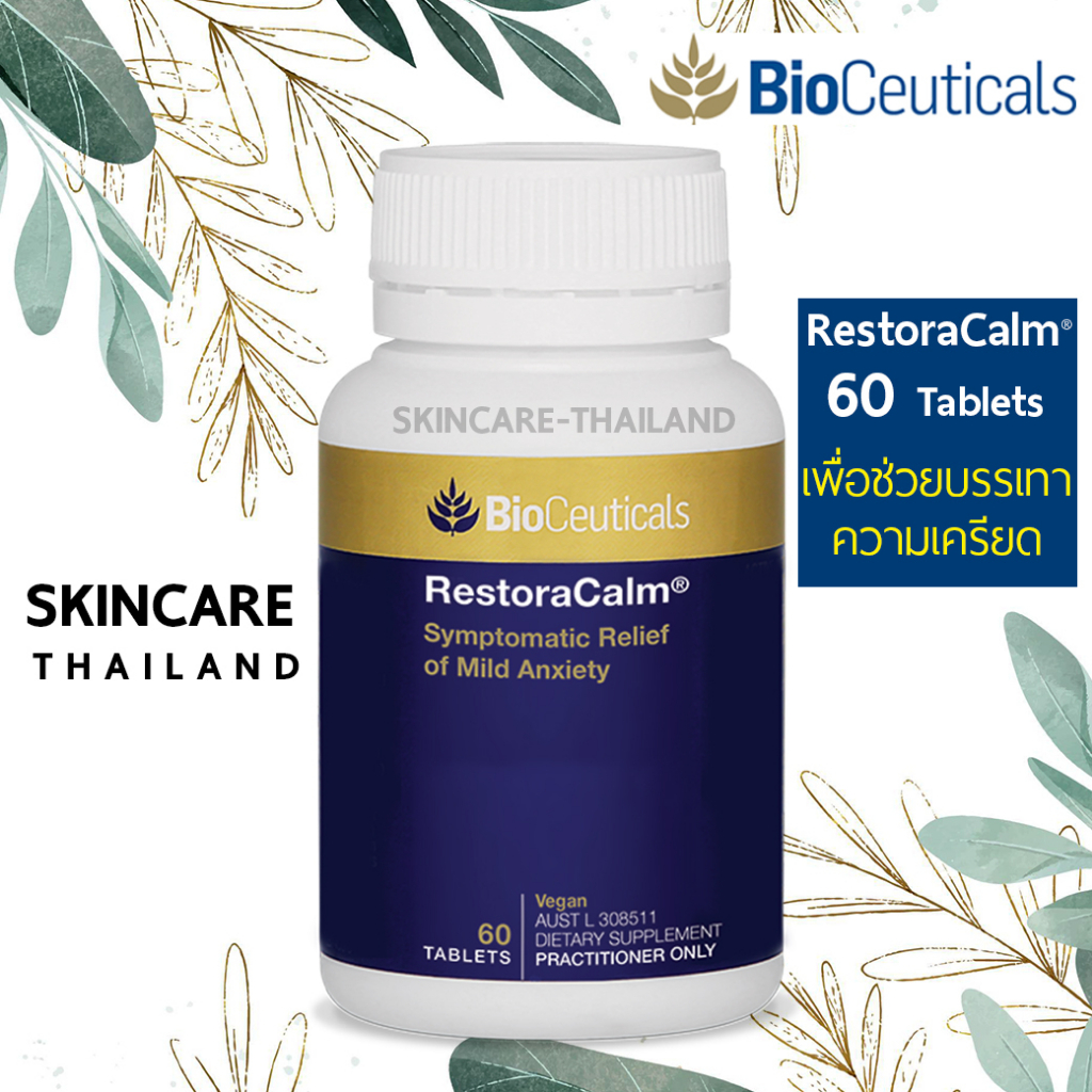BioCeuticals RestoraCalm® 60 Tablets ช่วยบรรเทาความเครียด สนับสนุนระบบประสาท Bio ceutical ...
