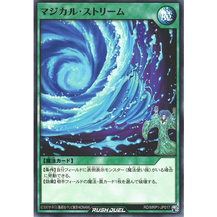 [Konami] [Yu-Gi-Oh! Rush Duel] Magical Stream RD/MRP1-JP017 | Shopee Thailand