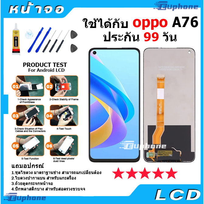 หน้าจอ LCD Display จอ + ทัช oppo A76 อะไหล่มือถือ อะไหล่ จอพร้อม ...
