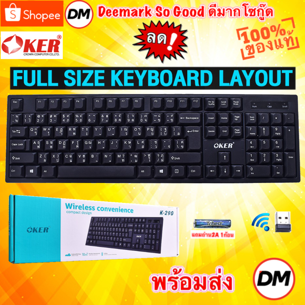 🆕มาใหม่ 🚀ส่งเร็ว🚀 OKER K-290 Keyboard WIRELESS CONVENIENCE COMPACT ...