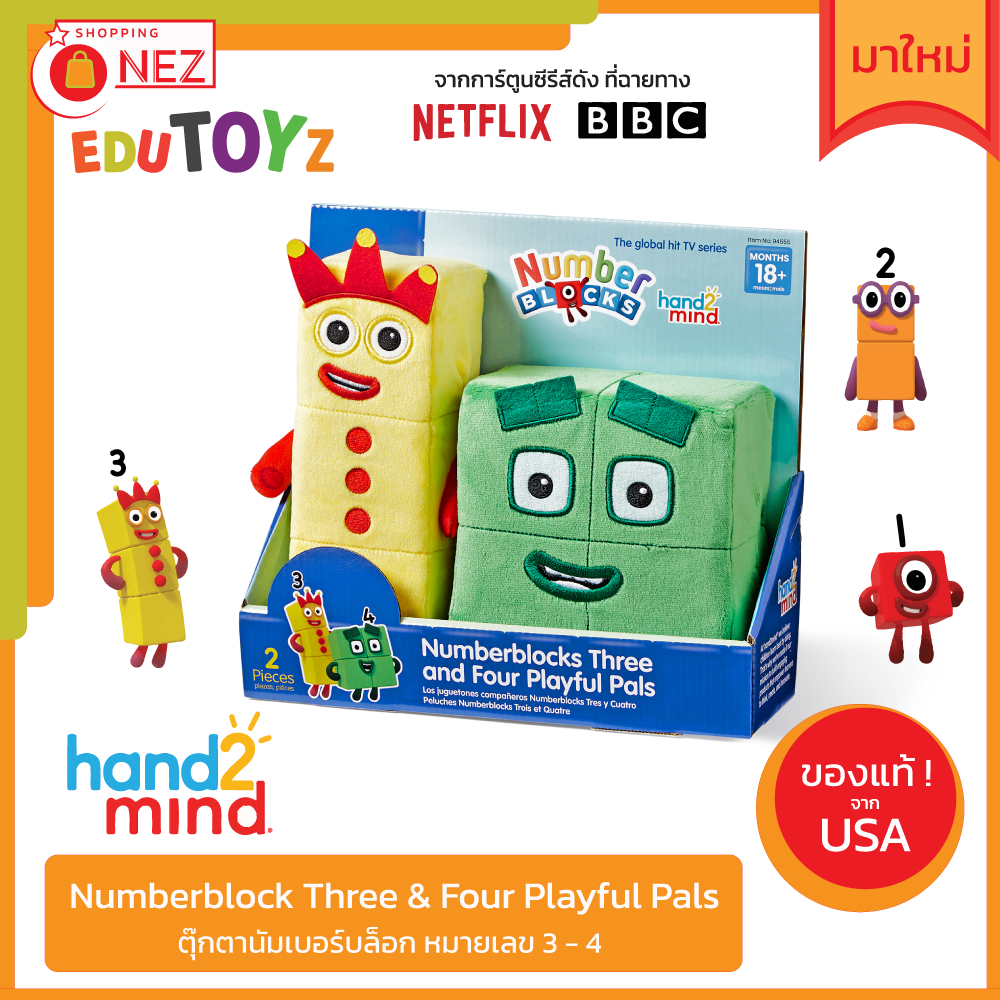 🧡 EDUTOYz 🟨 Numberblocks Three & Four Playful Pals Plush 🟨 ของแท้ พร้อม ...