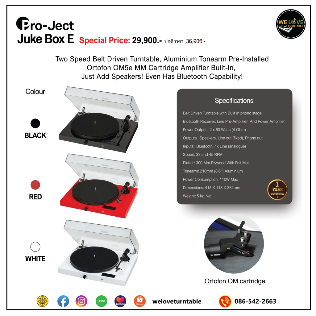 เครื่องเล่นแผ่นเสียง Pro-Ject Juke Box E (New) | Shopee Thailand