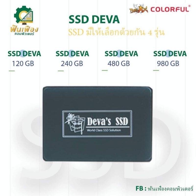 SSD Deva's Ipason ราคาถูก | Shopee Thailand