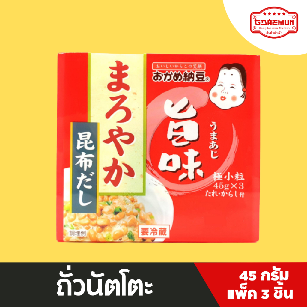 ถั่วนัตโตะ ถั่วเน่า Okame mellow umaji mini natto แบบแพ็ค 3 ชิ้น 45 ...