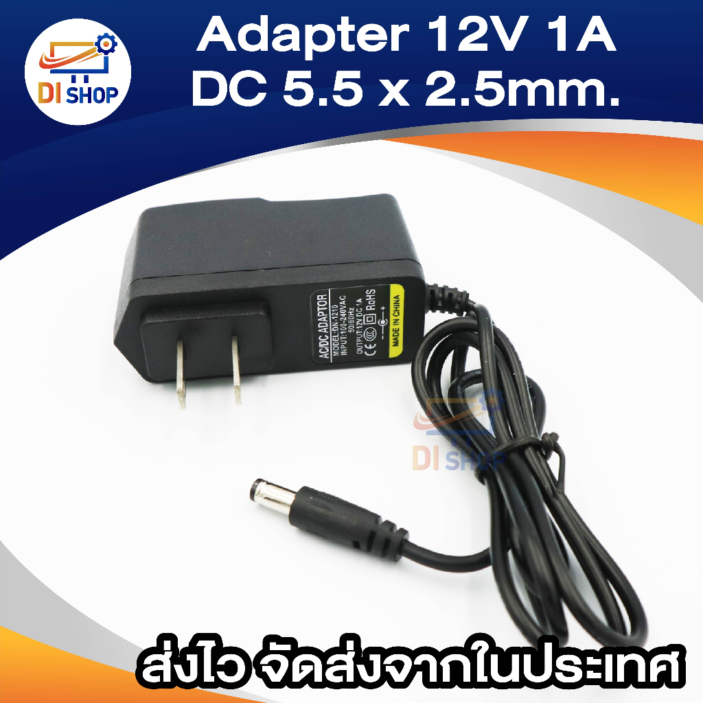 AC To DC 12V 1A 5.5mm x 2.5mm | Shopee Thailand