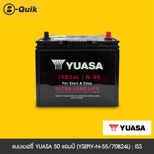 [E-Voucher] YUASA แบตเตอรี่ 50 แอมป์ (YSEPIY-N-55/70B24L) : ISS | Shopee Thailand
