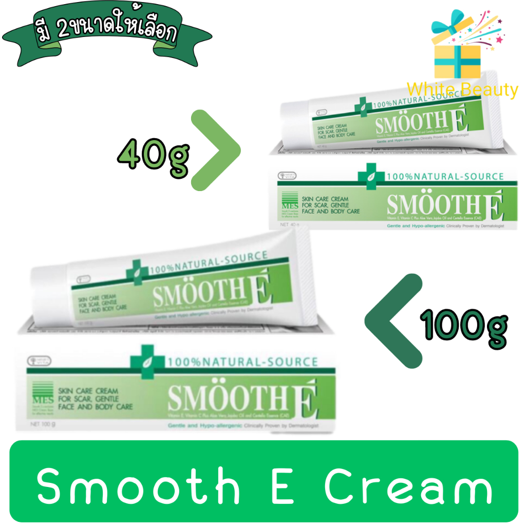 Smooth E Cream 40g / 100g สมูท อี ครีม 40กรัม / 100กรัม | Shopee Thailand