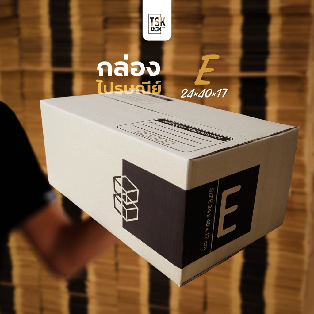 อ่านรายละเอียดก่อนซื้อ (แพ็คละ 20 ใบ) กล่องไปรษณีย์ TSK BOX เบอร์E แบบมีพิมพ์ กล่องไปรษณีย์ราคา ...