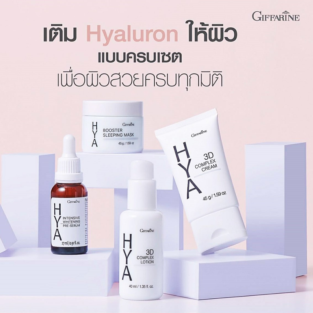 ไฮยา ไฮยากิฟฟารีน HYA hya giffarine Intensive Whitening Pre-serum GIFFARINE Hyaluron | Shopee ...