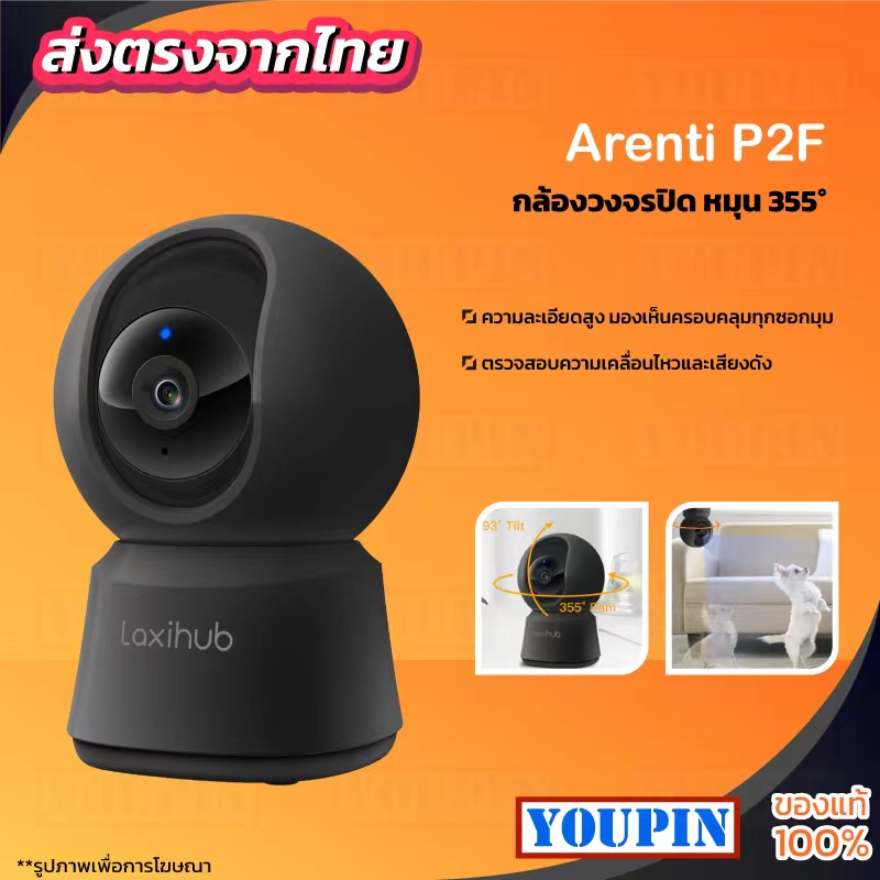 Arenti Laxihu P2Q Home Security Camera 360° 1080P CCTV IP WIFI กล้อง ...