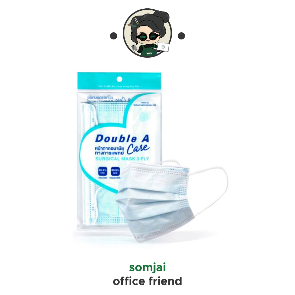 Double A Care แบบซอง หน้ากากอนามัยทางการแพทย์ (SURGICAL MASK 3 PLY) แพ ...