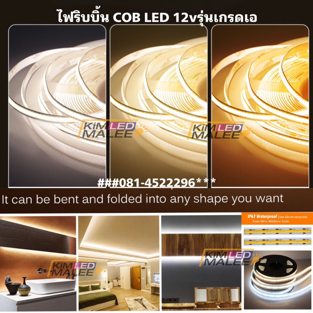 ของแท้100%ทุน)ไฟเส้นled COBไฟตกแต่งห้องไฟริบบิ้นไฟสายยางแถบไฟled DC12 ...