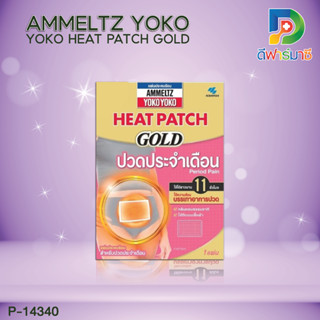 AMMELTZ YOKO YOKO HEAT PATCH GOLD #Period Pain | Shopee Thailand