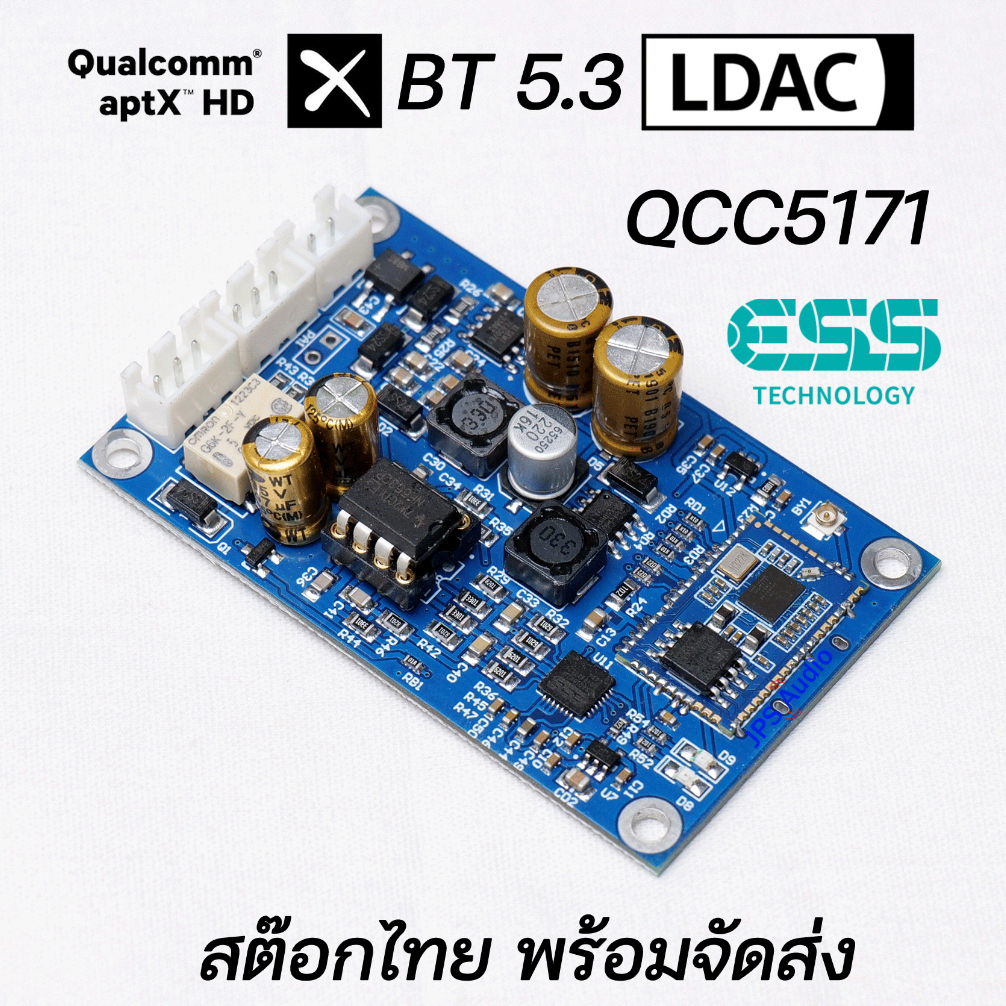 บอร์ดบลูทูธ 5.3 LDAC ตัวรับบลูทูธคุณภาพสูง QCC5171 เสียงดีมาก DAC ...