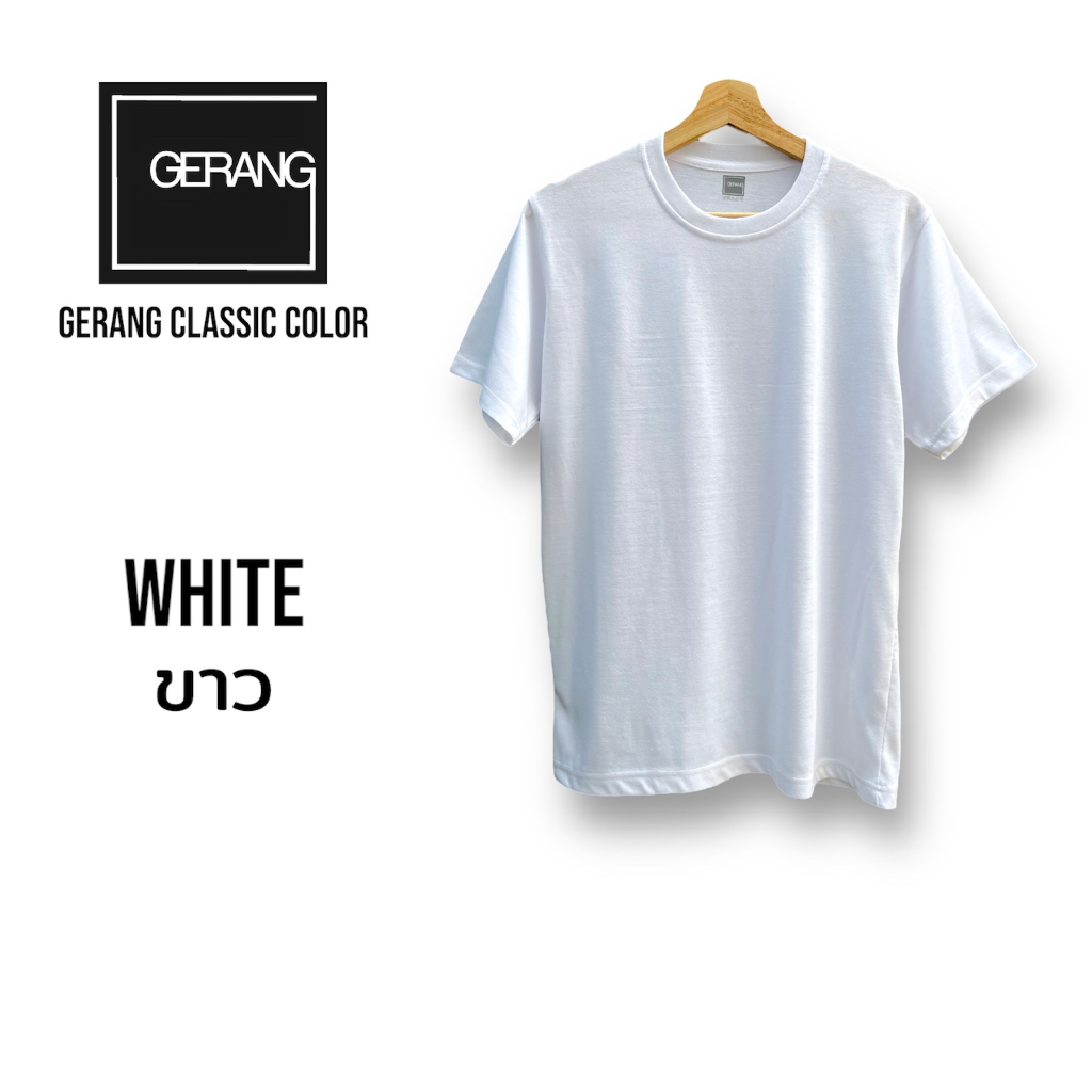 เสื้อยืด Gerang สีขาว White เนื้อผ้านุ่ม ทรงสวย ระบายอากาศดี ไม่ต้องรีด ...