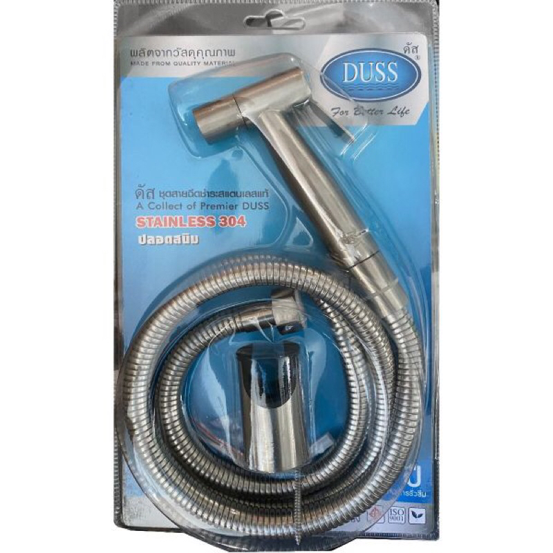 ชุดสายฉีดชำระ DUSS รุ่น HO211 สีสเตนเลส | Shopee Thailand