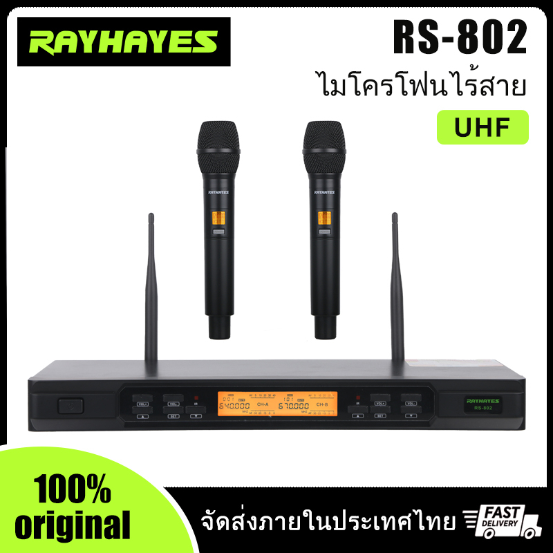 RAYHAYES RS-802 ไมโครโฟนไร้สาย, ไมโครโฟนคาราโอเกะ, ไมโครโฟน UHF ...
