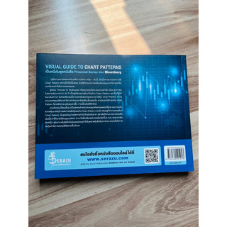 หนังสือ Chart Patterns | Shopee Thailand