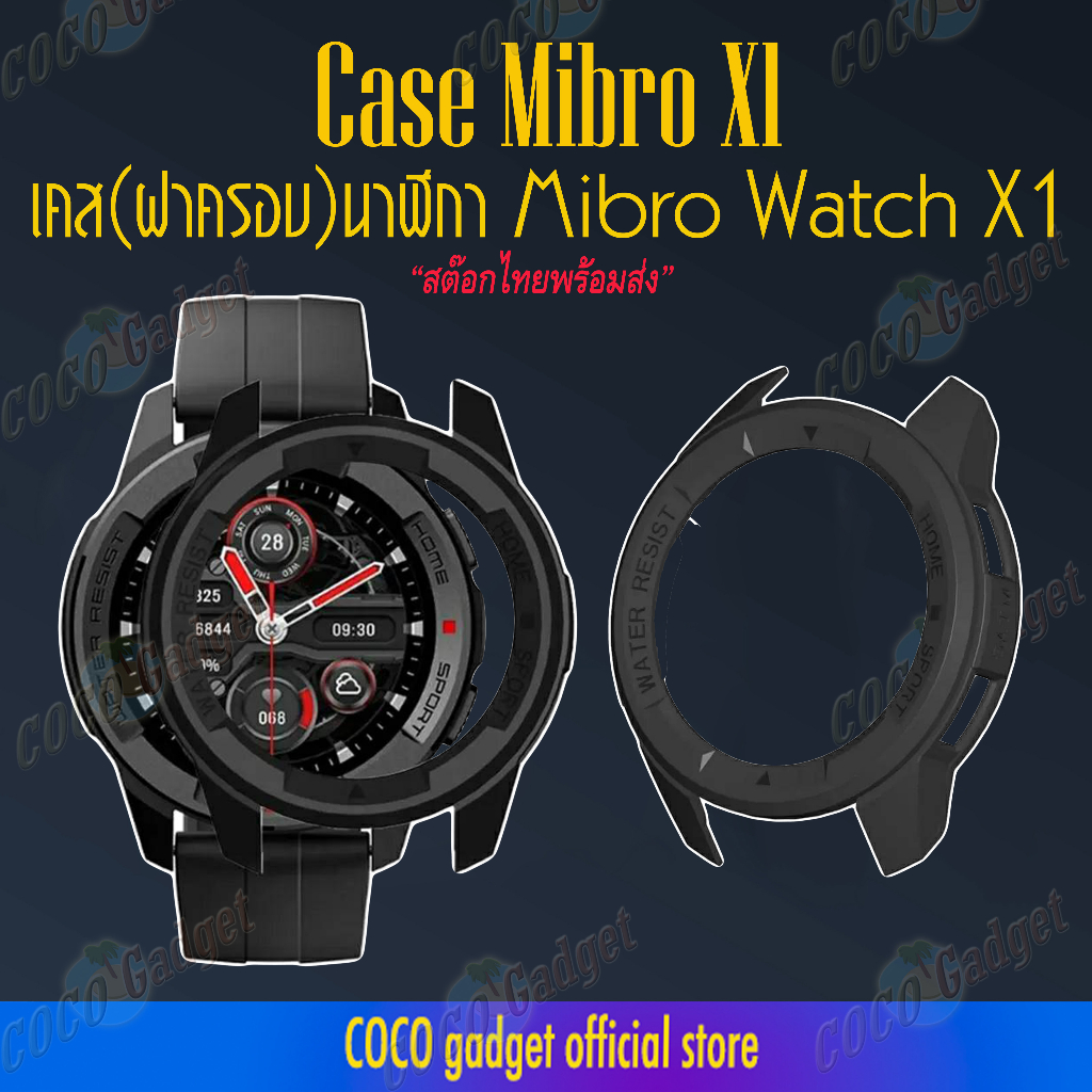 เคส Mibro X1 Case Xiaomi Mibro Watch X1 ฝาครอบนาฬิกา 4แบบ*4สไตล์ สต๊อก ...