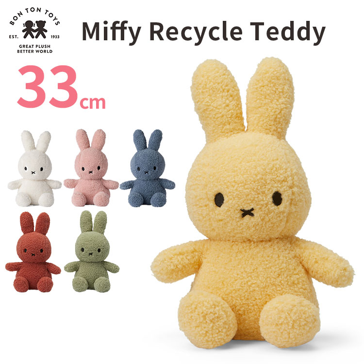 [Direct from Japan] BON TON TOYS Plush doll Miffy Recycle Teddy 33 cm Japan NEW | Shopee Thailand