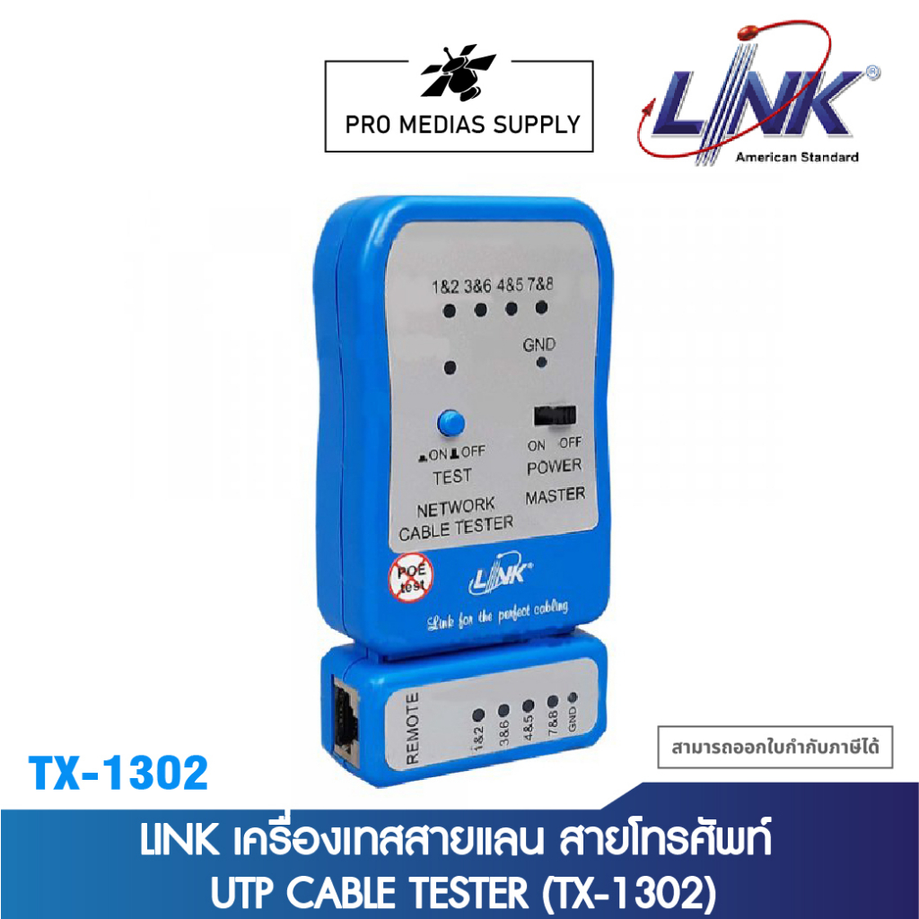LINK เครื่องเทสสายแลน สายโทรศัพท์ UTP CABLE TESTER (TX-1302) | Shopee ...