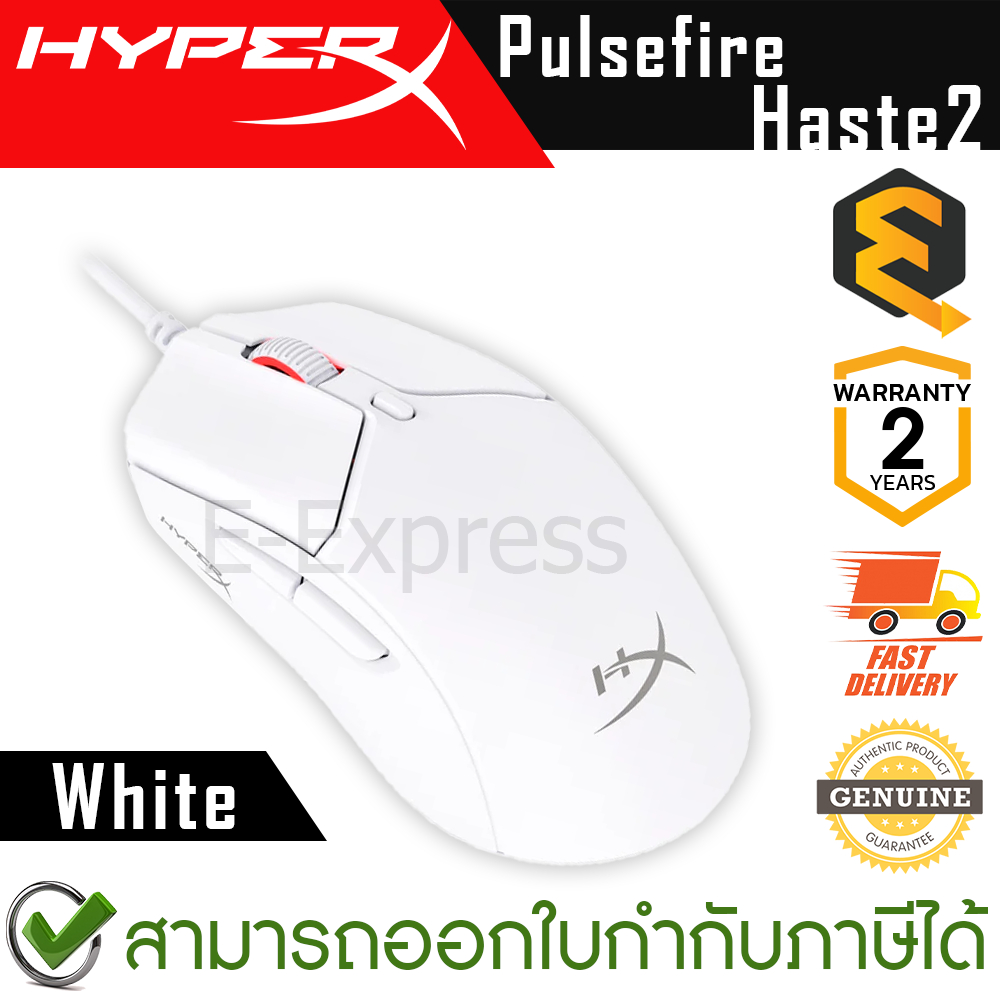 HyperX Pulsefire Haste 2 Gaming Mouse (White) เมาส์เกมมิ่ง มีสาย สีขาว ...