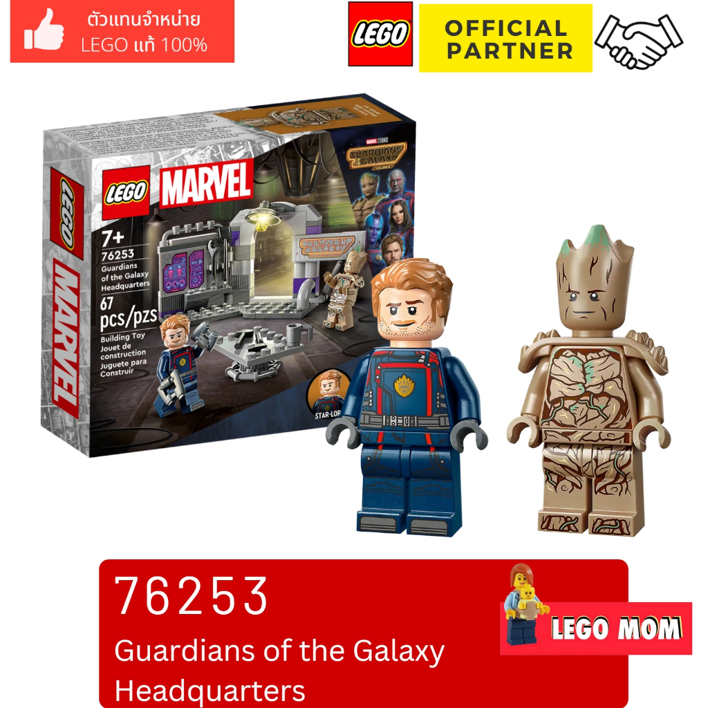 Lego 76253 Guardians of the Galaxy Headquarters (Marvel) #lego76253 by ...