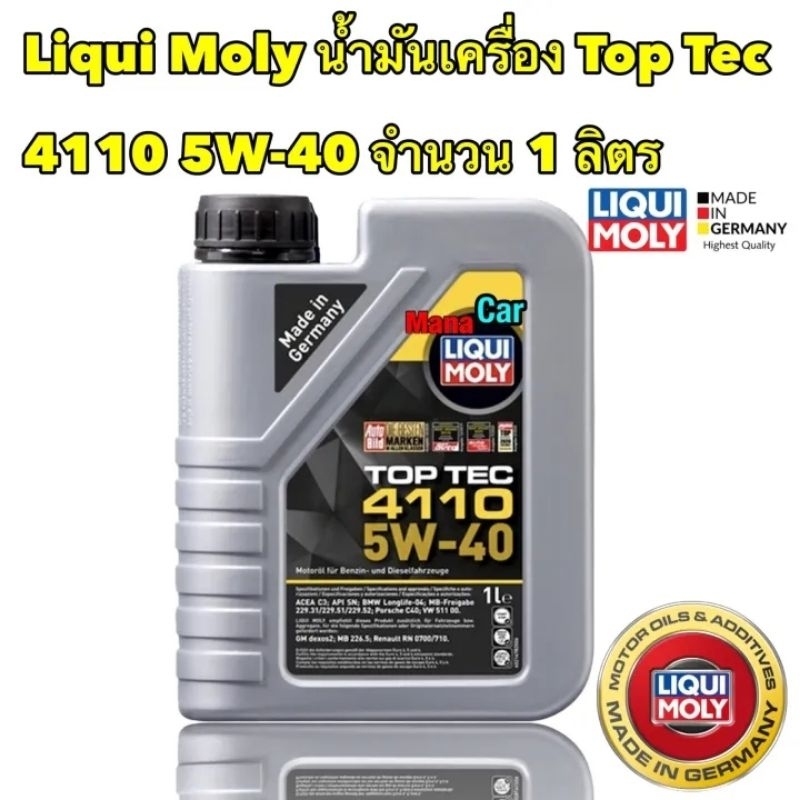 LIQUI MOLY TOP TEC 4110 น้ำมันเครื่อง สังเคราะห์ 100 5W-40 1 ลิตร ...